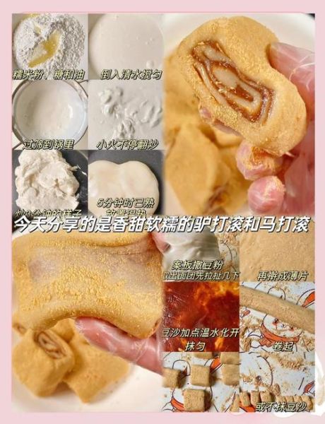 驴打滚怎么做_驴打滚的正宗做法-第2张图片-山城妙识