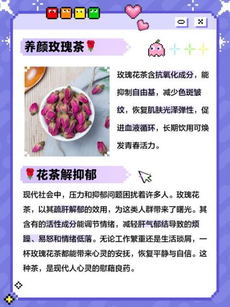 经期能喝玫瑰花茶吗_经期喝玫瑰花茶的好处与禁忌-第1张图片-山城妙识 经期能喝玫瑰花茶吗_经期喝玫瑰花茶的好处与禁忌-第1张图片-山城妙识