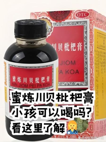 小儿川贝枇杷止咳糖浆_用法用量与副作用-第2张图片-山城妙识