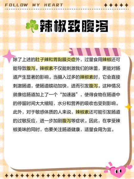 辣椒辣度如何划分_辣椒吃多了怎么办-第2张图片-山城妙识