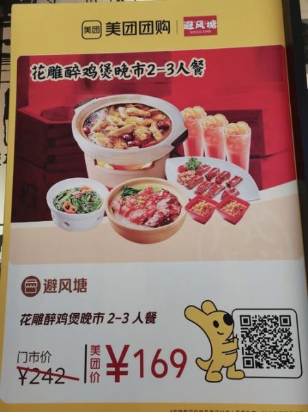 避风塘价目表多少钱_避风塘菜单推荐有哪些-第2张图片-山城妙识