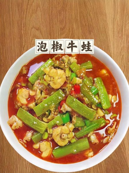 四川泡椒牛蛙怎么做_正宗泡椒牛蛙做法-第1张图片-山城妙识