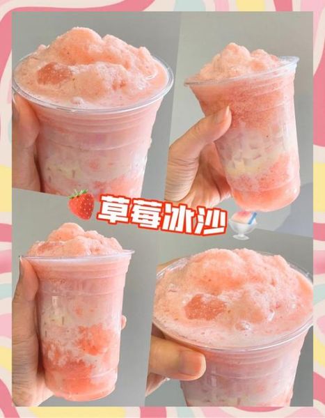 草莓冰沙怎么做_草莓冰沙需要哪些材料-第1张图片-山城妙识