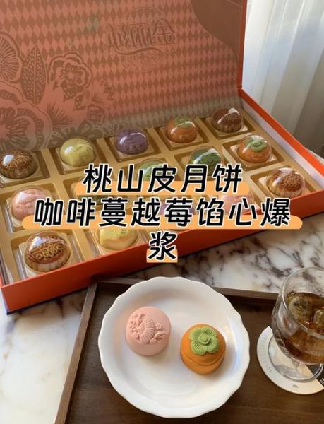 桃山皮流心月饼怎么做_流心馅如何不爆浆-第1张图片-山城妙识