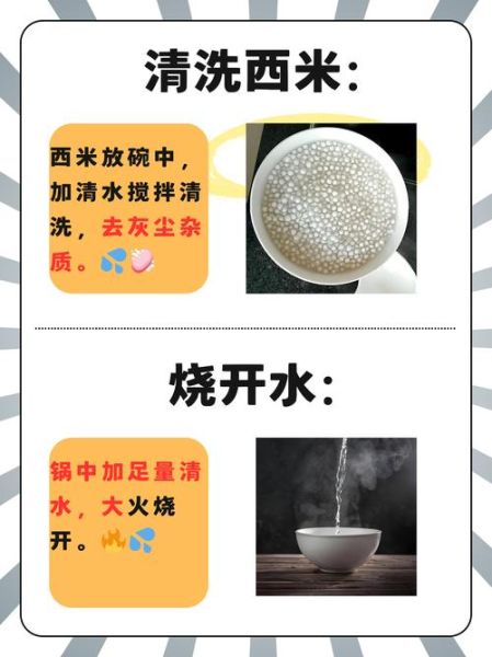 西米奶茶怎么做_西米煮多久才透明-第2张图片-山城妙识 西米奶茶怎么做_西米煮多久才透明-第2张图片-山城妙识