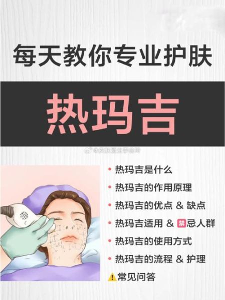 热玛吉原理是什么_热玛吉功效能维持多久-第3张图片-山城妙识