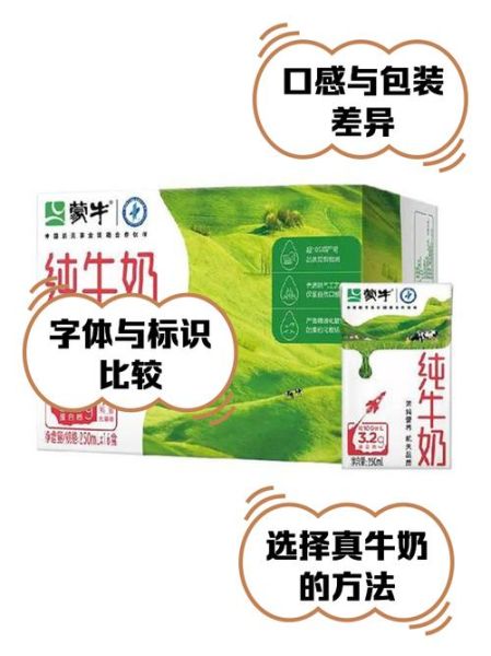 中国牛奶十大名牌有哪些_如何挑选优质纯牛奶-第2张图片-山城妙识