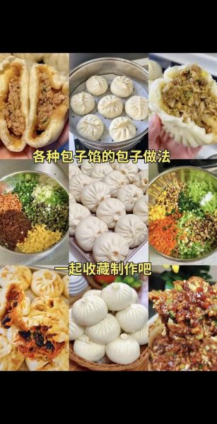 学做包子早点_包子馅怎么调才多汁-第2张图片-山城妙识