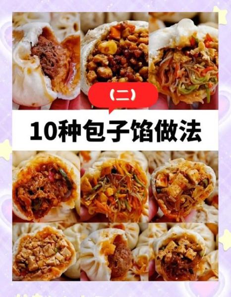 学做包子早点_包子馅怎么调才多汁-第1张图片-山城妙识