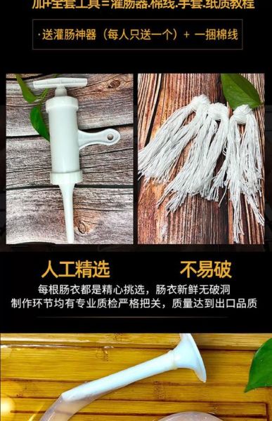 风干肠衣怎么用_风干肠衣使用前需要泡多久-第1张图片-山城妙识