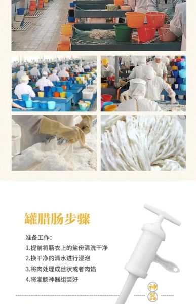 风干肠衣怎么用_风干肠衣使用前需要泡多久-第2张图片-山城妙识