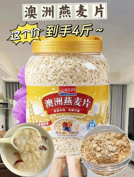 燕麦片怎么吃最好_燕麦片可以怎么吃-第3张图片-山城妙识