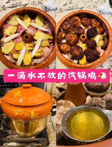 汽锅鸡怎么做_汽锅鸡正宗做法-第3张图片-山城妙识 汽锅鸡怎么做_汽锅鸡正宗做法-第3张图片-山城妙识