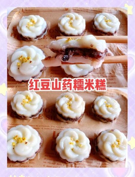 糯米糕怎么做_糯米糕不塌陷的秘诀-第2张图片-山城妙识