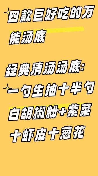 混沌汤怎么调_混沌汤底料配方-第1张图片-山城妙识