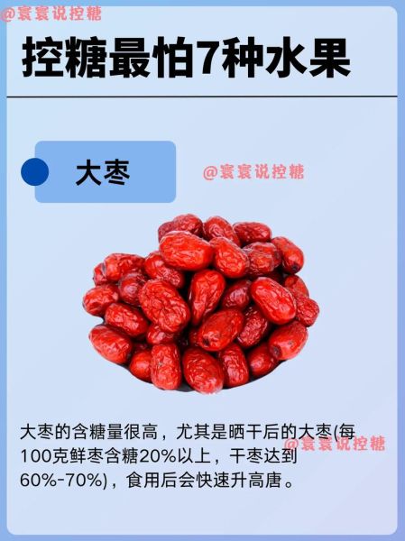 糖尿病最怕三样水果_哪些水果不能吃-第3张图片-山城妙识