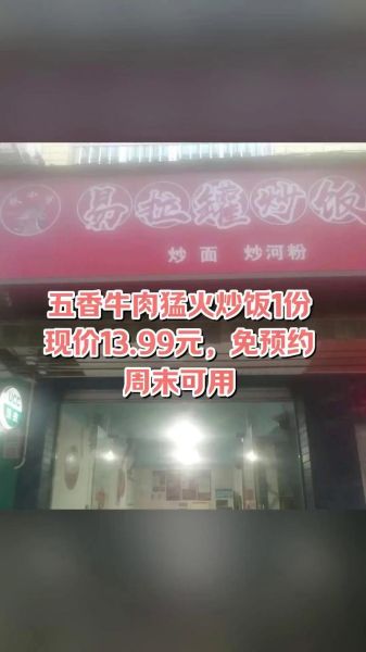 易拉罐炒饭加盟多少钱_易拉罐炒饭加盟靠谱吗-第1张图片-山城妙识