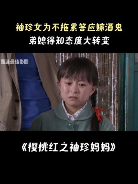 樱桃红之袖珍妈妈哪里可以看_樱桃红之袖珍妈妈剧情介绍-第2张图片-山城妙识