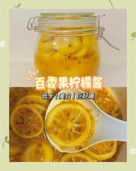 柠檬酱能美白吗_柠檬酱怎么吃最健康-第1张图片-山城妙识