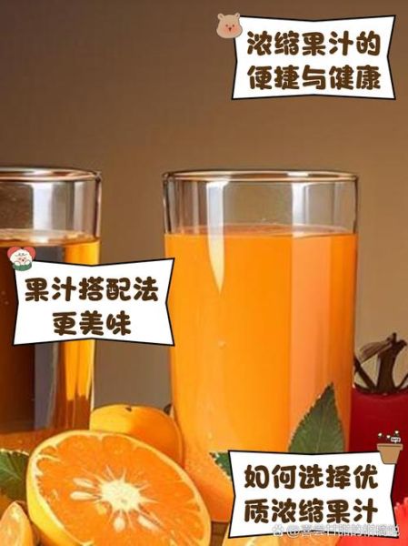 浓缩果汁有添加剂吗_浓缩果汁添加剂安全吗-第1张图片-山城妙识