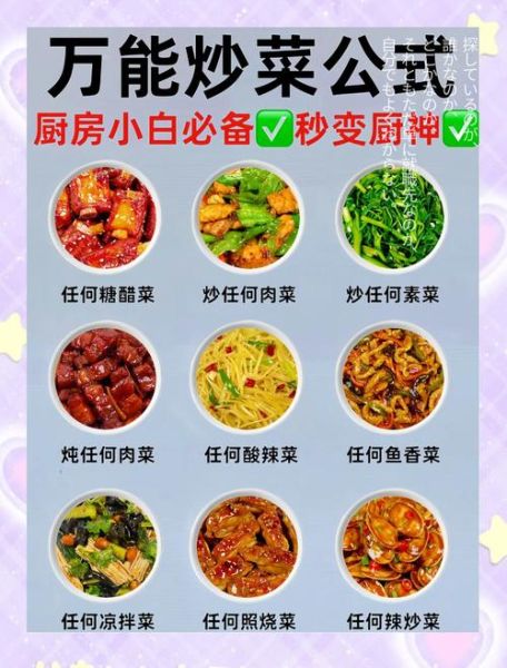 下厨房菜谱大全视频怎么做_下厨房视频菜谱下载方法-第1张图片-山城妙识