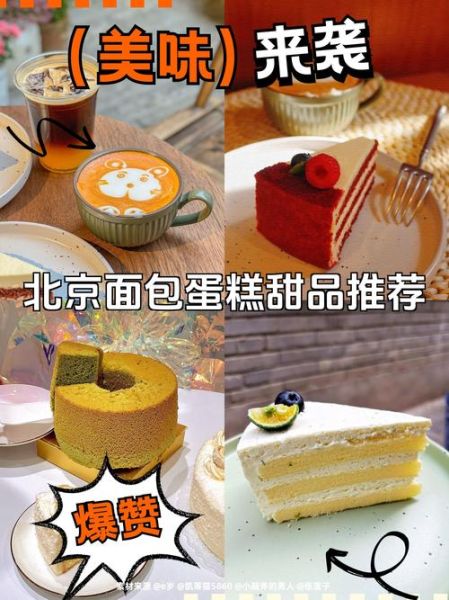 北京生日蛋糕店哪家好_北京生日蛋糕店前十名-第2张图片-山城妙识 北京生日蛋糕店哪家好_北京生日蛋糕店前十名-第2张图片-山城妙识