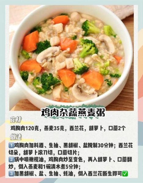 一碗蔬菜粥的热量_减肥可以吃吗-第1张图片-山城妙识 一碗蔬菜粥的热量_减肥可以吃吗-第1张图片-山城妙识