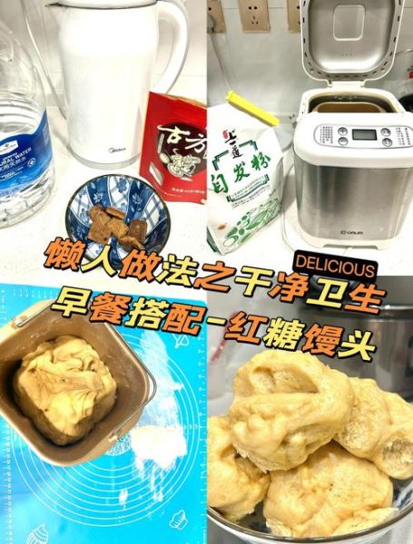 红糖馒头怎么做才松软_红糖馒头不塌陷的秘诀-第2张图片-山城妙识