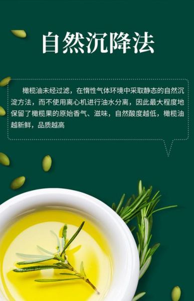 橄榄油怎样使用最好_橄榄油食用方法大全-第3张图片-山城妙识