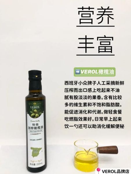 橄榄油怎样使用最好_橄榄油食用方法大全-第1张图片-山城妙识