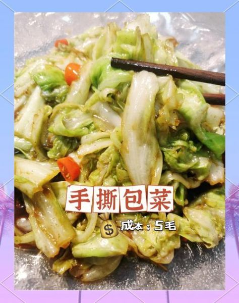 手撕包菜怎么做_手撕包菜需要焯水吗-第2张图片-山城妙识 手撕包菜怎么做_手撕包菜需要焯水吗-第2张图片-山城妙识