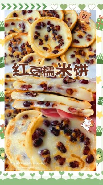 糯米饼怎么做_糯米饼的做法大全图解-第3张图片-山城妙识