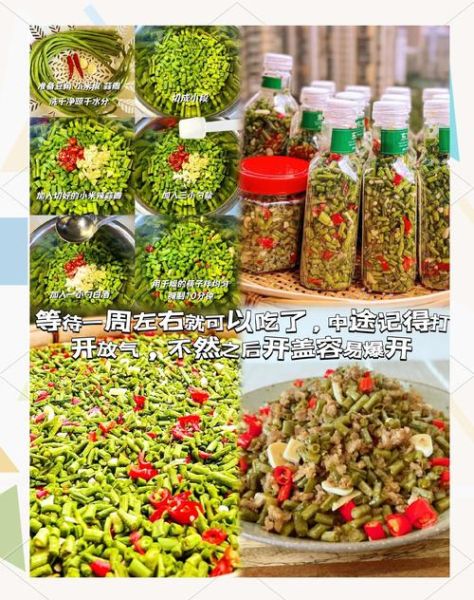 自制酸豆角的做法_酸豆角怎么保存不变质-第1张图片-山城妙识 自制酸豆角的做法_酸豆角怎么保存不变质-第1张图片-山城妙识
