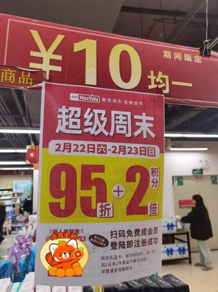 十元店加盟连锁店官网_十元店加盟费用多少钱-第3张图片-山城妙识