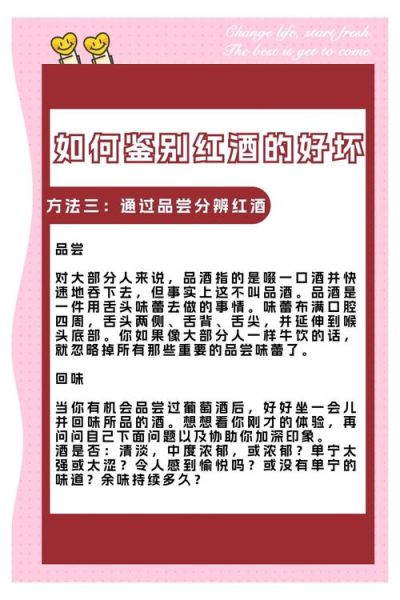 怎么选红酒的好坏_红酒好坏看什么-第3张图片-山城妙识