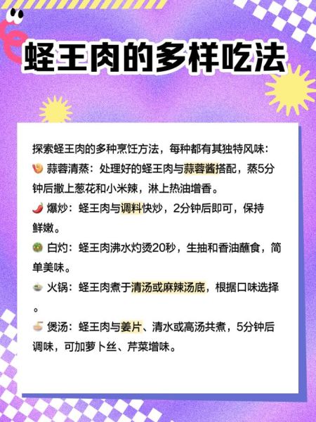 蛏王肉的营养价值_蛏王肉怎么吃最营养-第1张图片-山城妙识