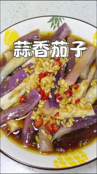 蒜末蒸茄子怎么做_蒸茄子需要多长时间-第2张图片-山城妙识 蒜末蒸茄子怎么做_蒸茄子需要多长时间-第2张图片-山城妙识