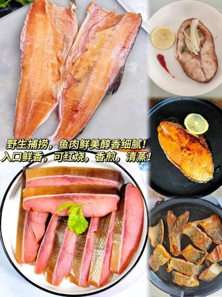 冷冻大马哈鱼怎么做好吃_冷冻大马哈鱼做法大全-第1张图片-山城妙识