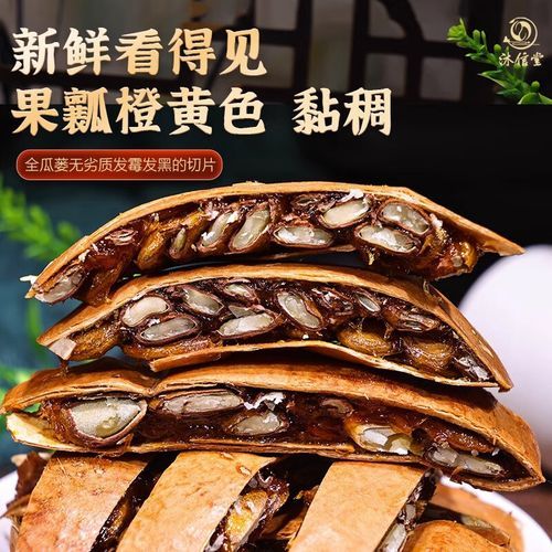 瓜娄壳的功效与作用_瓜娄壳怎么泡水喝-第1张图片-山城妙识