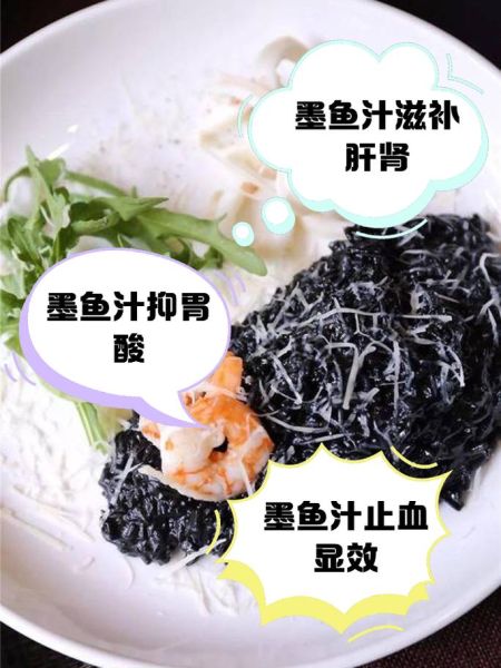 墨鱼汁有什么功效_墨鱼汁可以天天吃吗-第1张图片-山城妙识