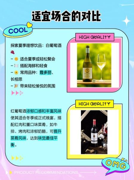 白葡萄酒和红葡萄酒哪个好_功效与作用区别-第3张图片-山城妙识 白葡萄酒和红葡萄酒哪个好_功效与作用区别-第3张图片-山城妙识