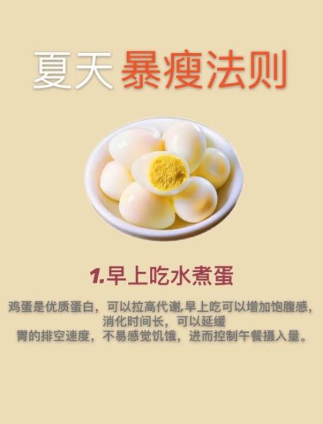 减肥用什么效果好_减肥最快最有效的办法-第3张图片-山城妙识