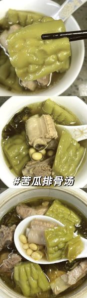 苦瓜肉片汤怎么做好吃_苦瓜汤不苦秘诀-第1张图片-山城妙识