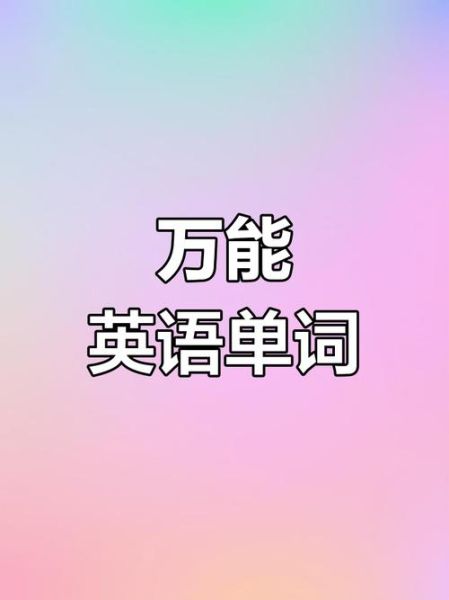 土豆英语怎么读音_土豆的英语发音是什么-第1张图片-山城妙识