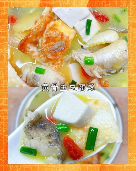小黄鱼炖豆腐汤怎么做_小黄鱼豆腐汤去腥技巧-第2张图片-山城妙识