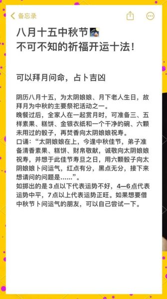 中秋节是怎么来的_中秋节的来历简介-第3张图片-山城妙识