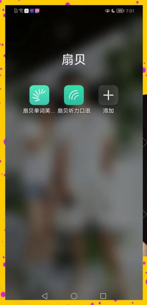 扇贝英语app电脑版怎么下载_扇贝英语电脑版好用吗-第2张图片-山城妙识