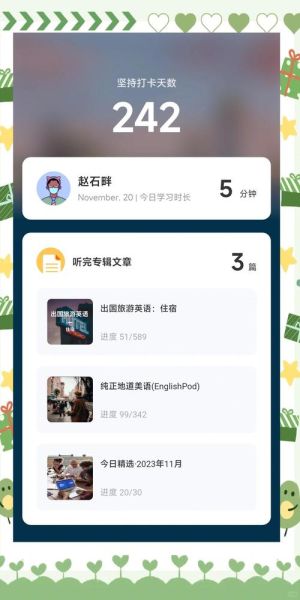 扇贝英语app电脑版怎么下载_扇贝英语电脑版好用吗-第3张图片-山城妙识