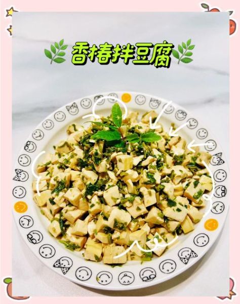香椿头拌豆腐的做法_香椿头拌豆腐的营养价值-第1张图片-山城妙识