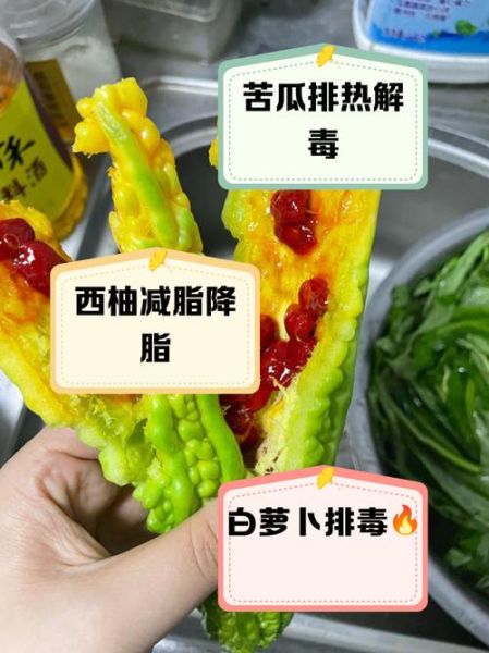 去火的蔬菜有哪些_哪些蔬菜清热降火效果最好-第3张图片-山城妙识